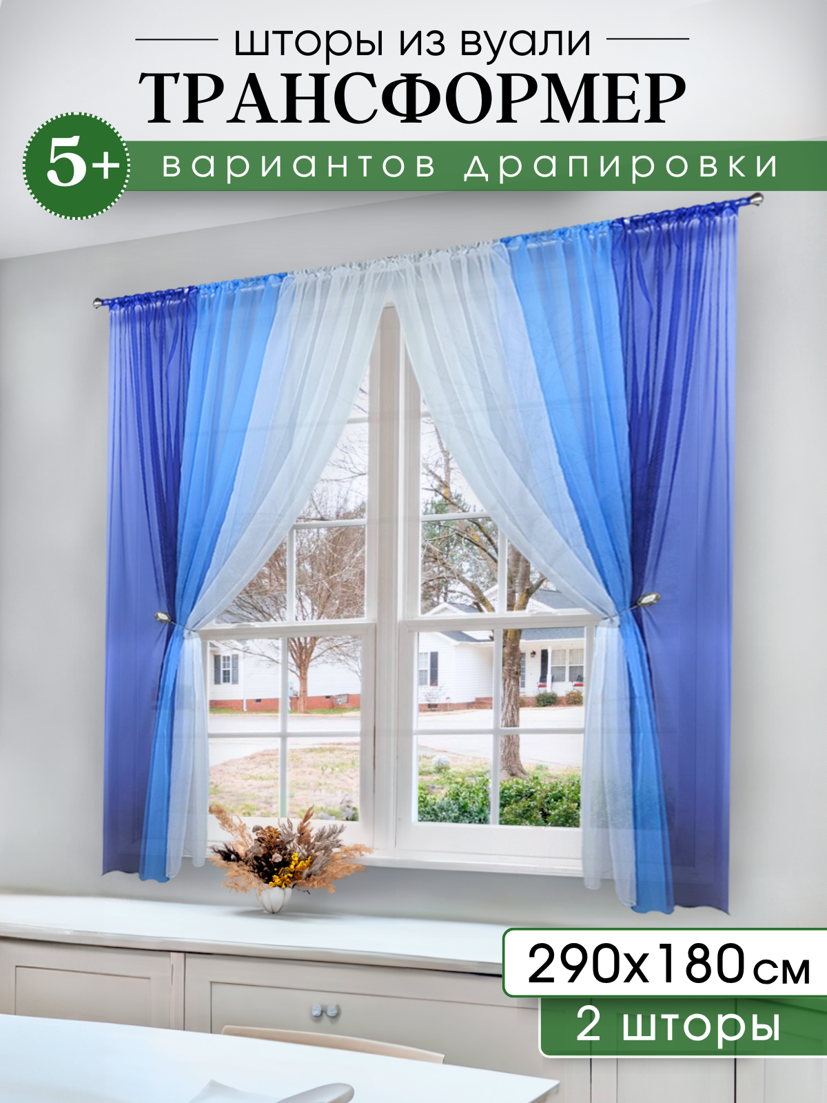 Шторы для кухни короткие тюль вуаль Домтекс35 "Радуга" 580*180см синий/голубой