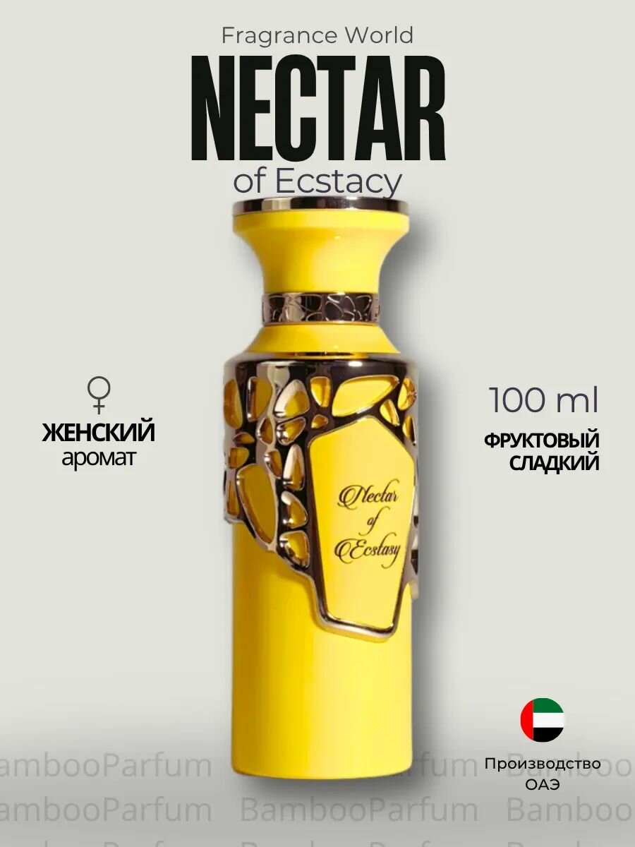 Духи женские арабские Nectar Of Ecstasy