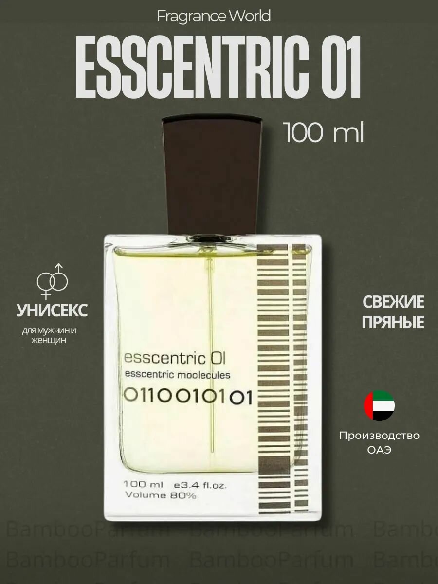 Духи арабские ESSCENTRIC 01