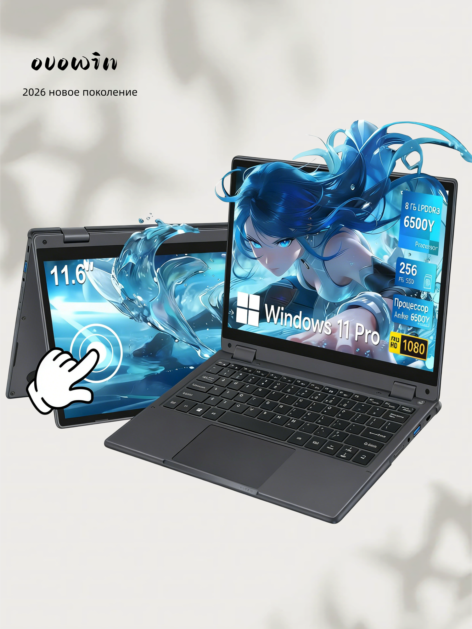 Ноутбук для школы,11 дюймов, Intel , SSD 256ГБ, 8ГБ RAM, Windows 11 pro