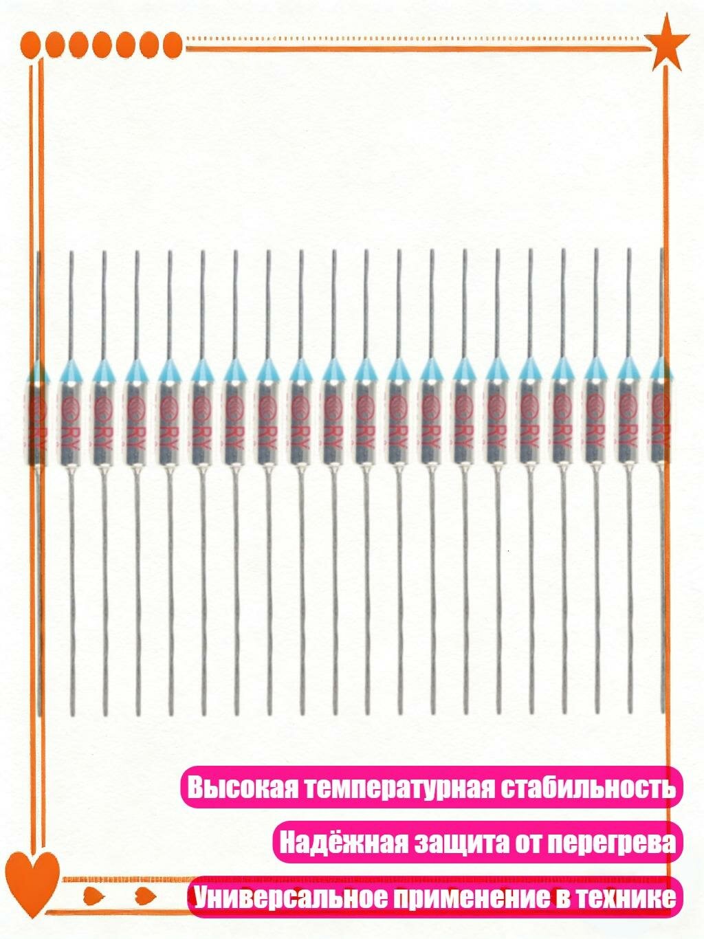 Термопредохранитель RY240, 240 °C, 10 А, 250 В, Серебро