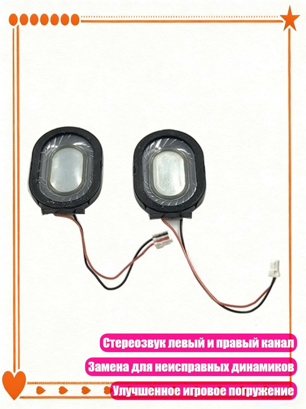 Портативные колонки с сабвуфером для Nintendo Switch