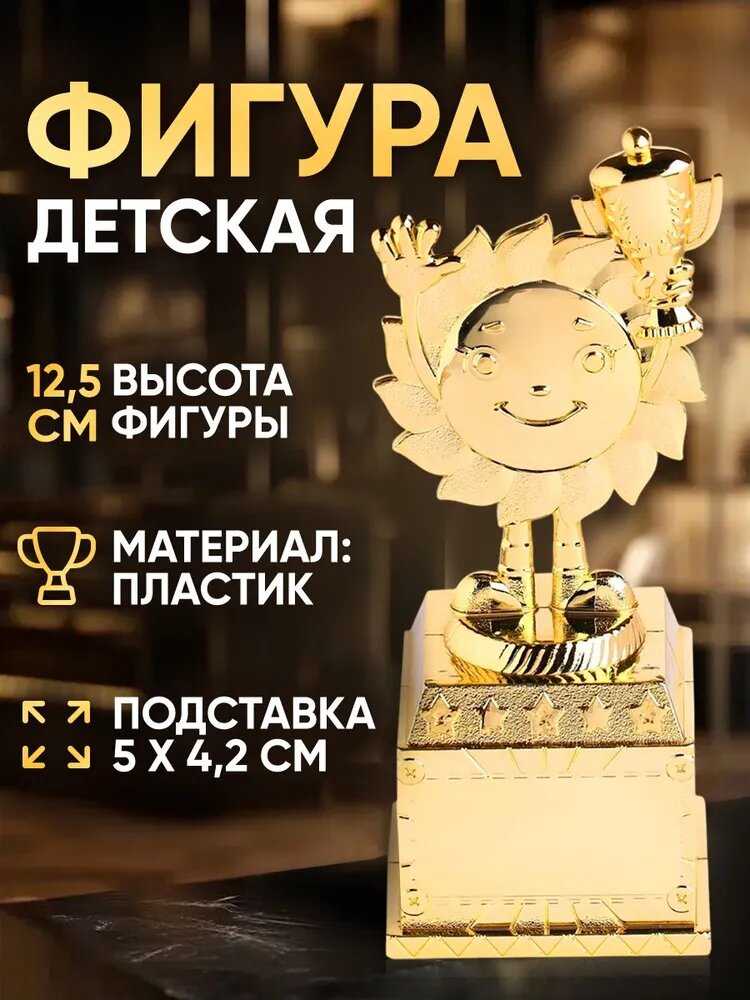 Кубок наградной командор "Золотой кубок", пластик, цвет золотистый, 13x5.5x5 см