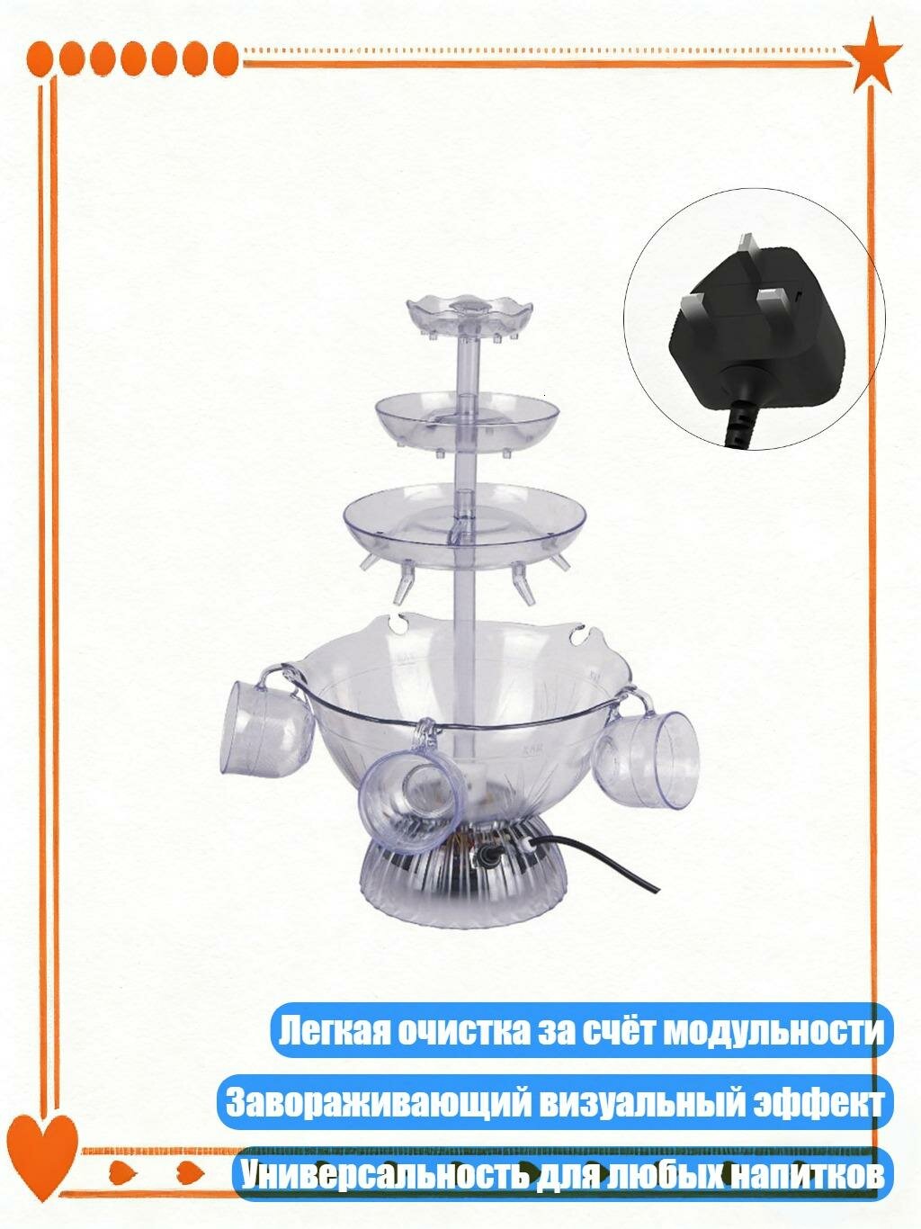 Напитковая башня Clear Flows