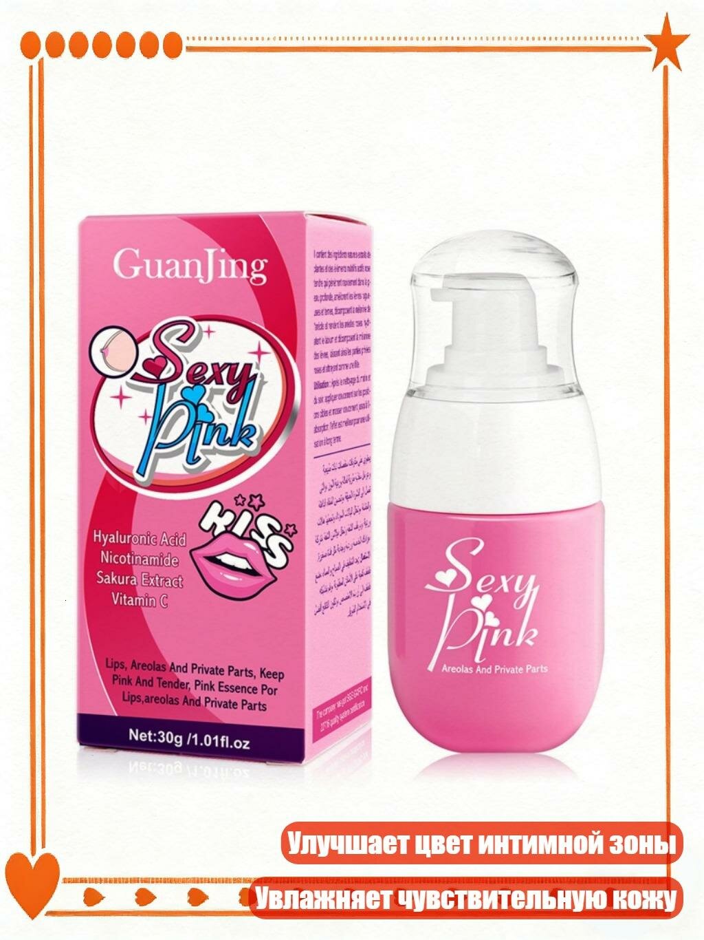 Эссенция для интимной зоны для женщин