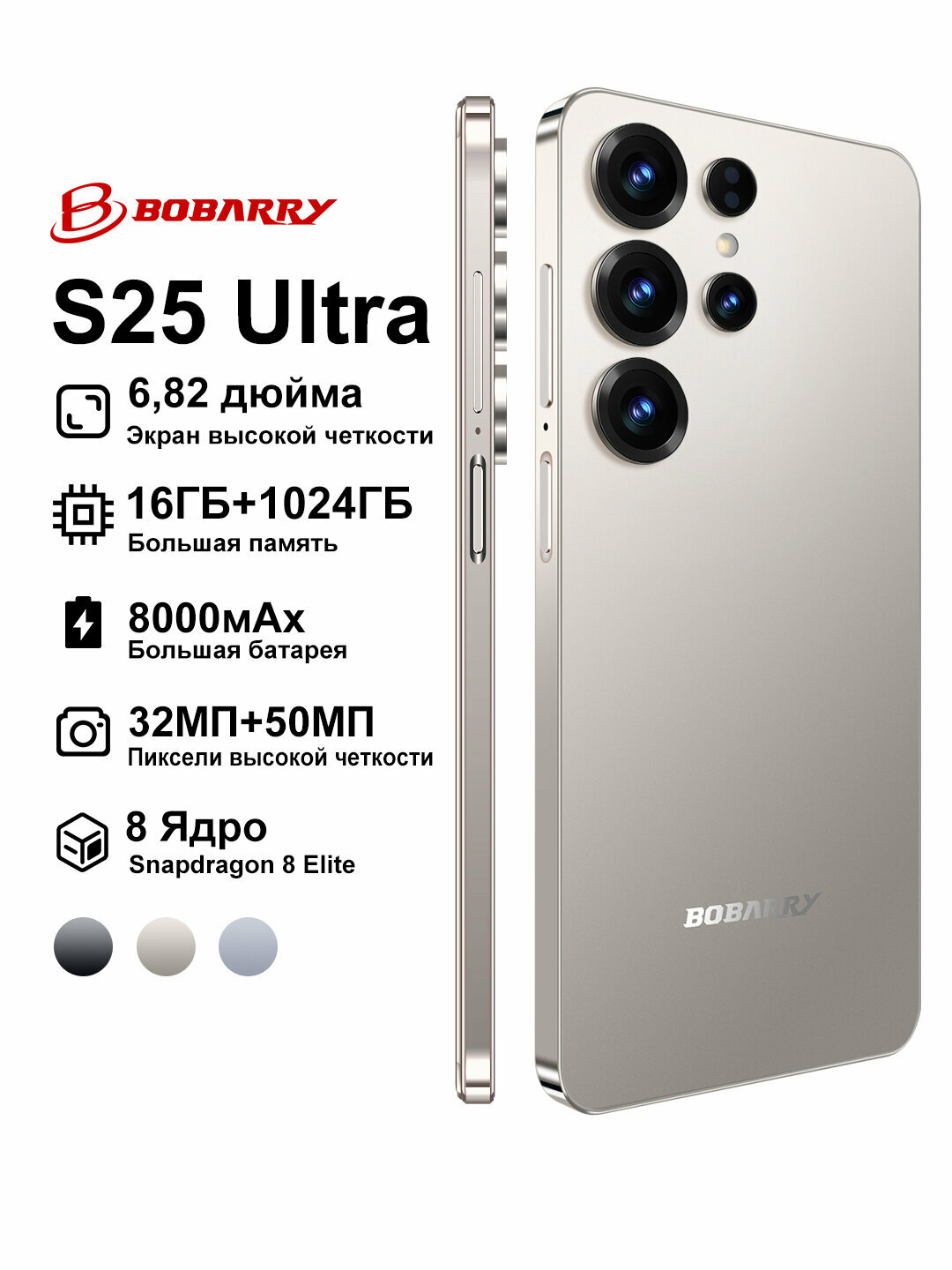 Смартфон "S25 Ultra", экран 3168x1440, оперативная память 16 Гб, камера 50-99 Мпw