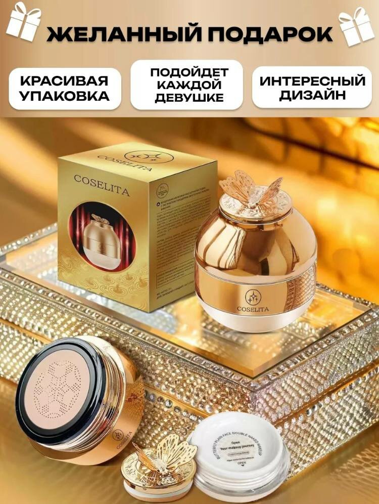 Пудра-кушон для лица матирующий 4в1