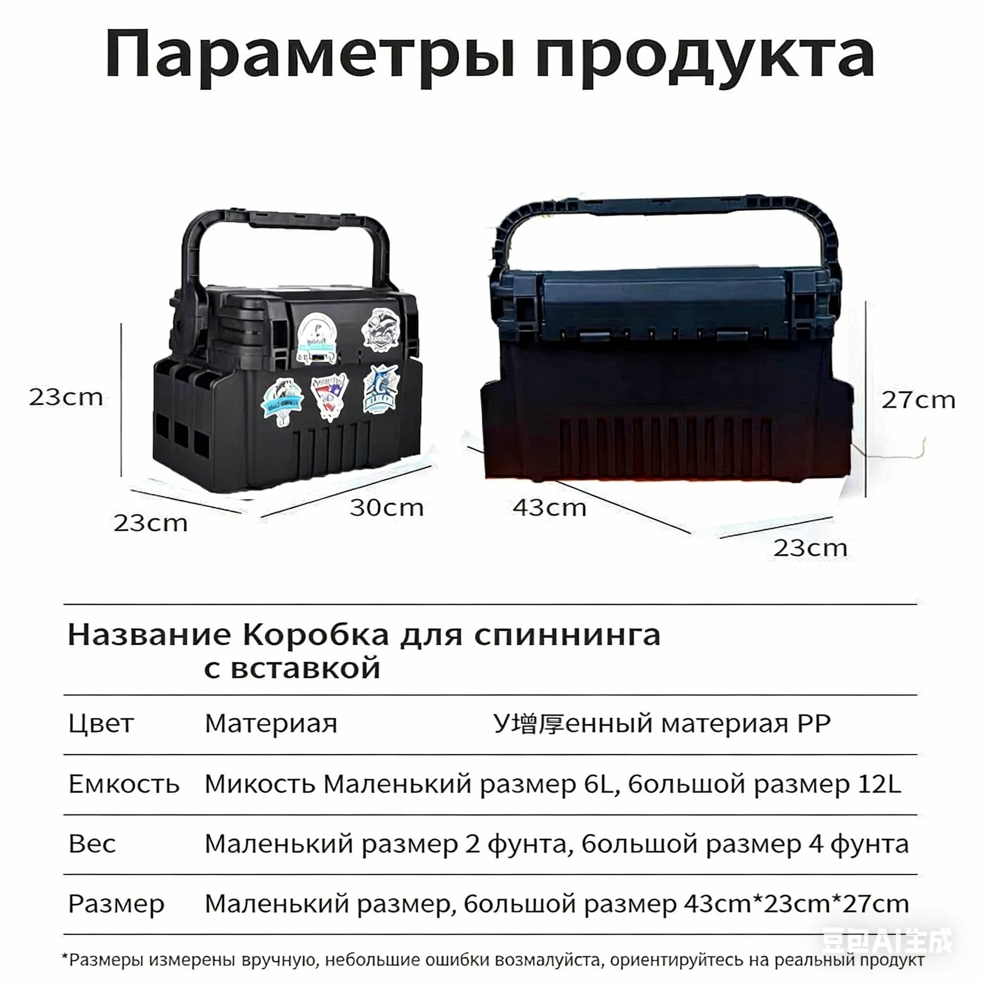 Ящик для рыбалки 7070N 43*28*23 см, черный / ящик для лосося