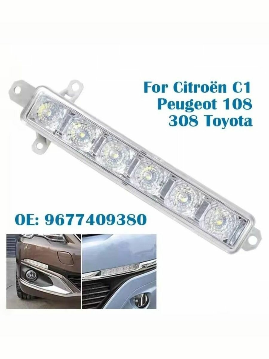 Auforalter Фары автомобильные, Противотуманная фара, 2 шт, арт. 9677409380/автомобильных светодиодных противотуманных фар, /для Peugeot 308 2013-2020, Citroen C-Elysee Berlingo B9 C1 C3 MK2 2005 2006-2020