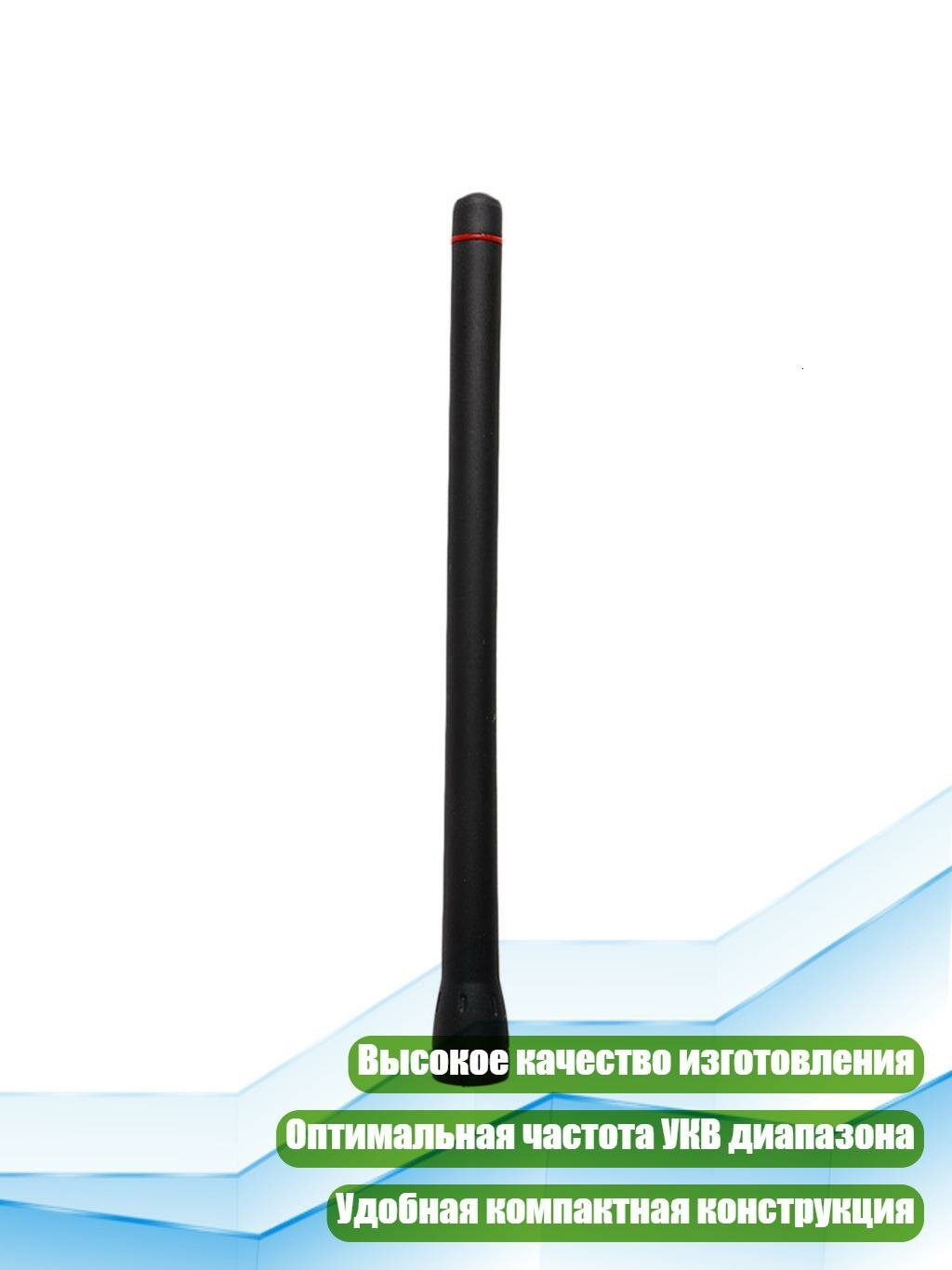 Короткая антенна для раций Icom, Черный