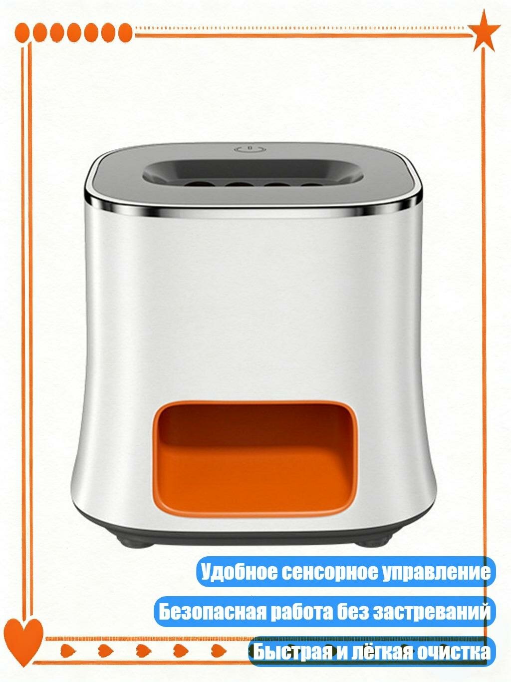 Электрический орехокол, Белый