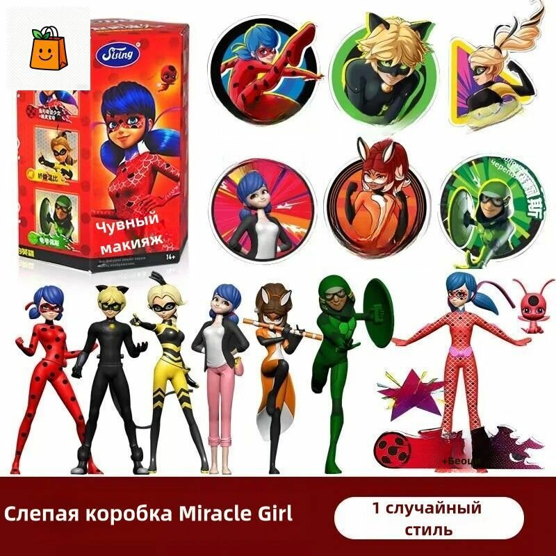 Фигурка-игрушка "Леди Баг и Супер-кот", Игрушка-сюрприз в закрытой упаковке "сюрприз" (11см) , Miraculous.1 шт