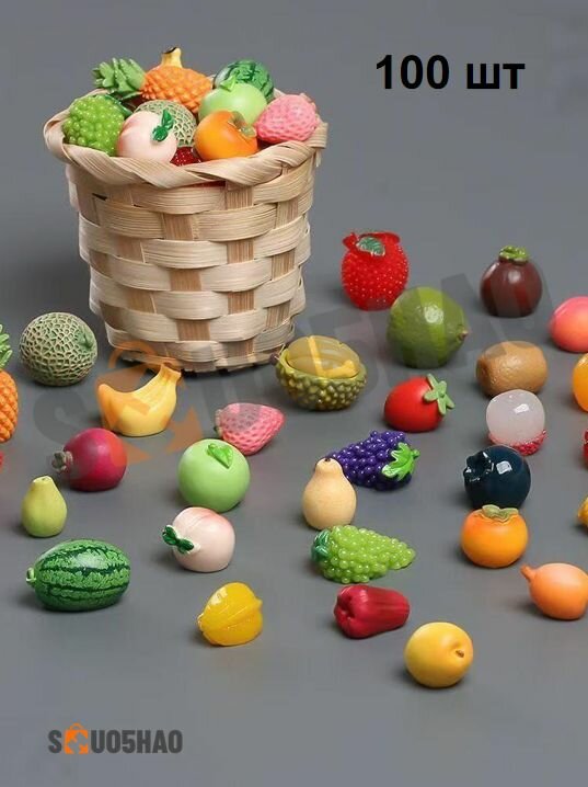 100 шт/Мини набор овощей и фруктов для игр / Детская еда для игрушечной кухни и магазина