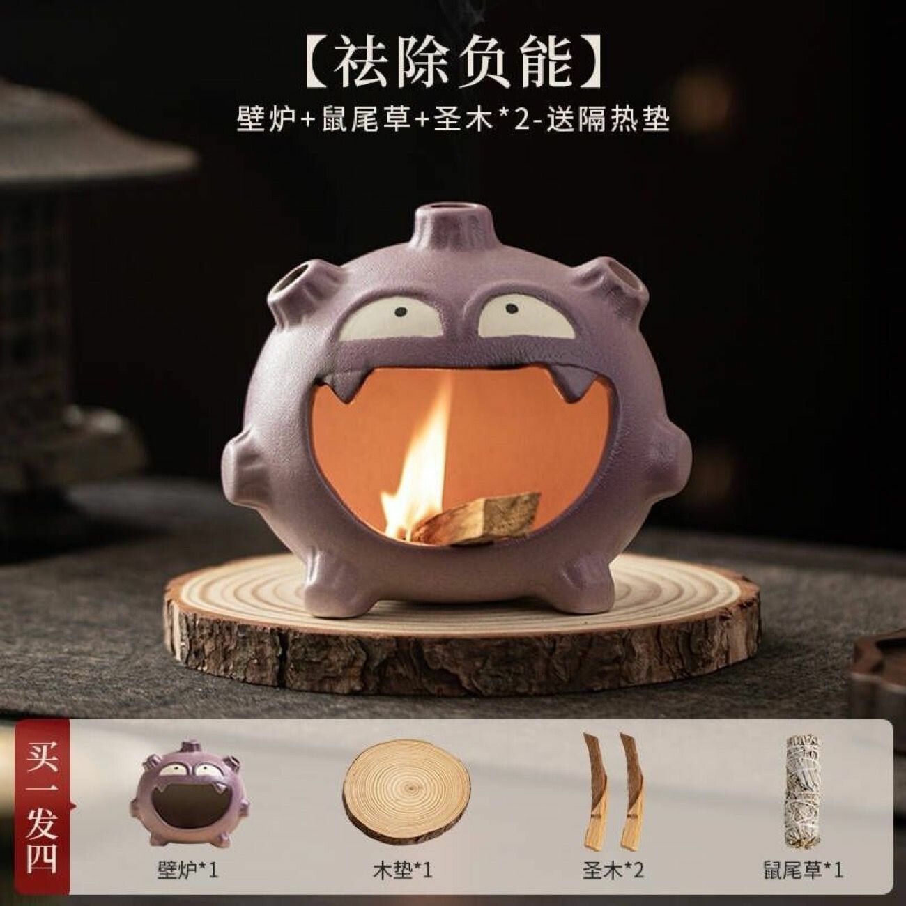 Креативный газовый камин для создания домашней атмосферы, ароматерапевтическая печь с функцией очищения с помощью ладана, шалфея и лаванды.