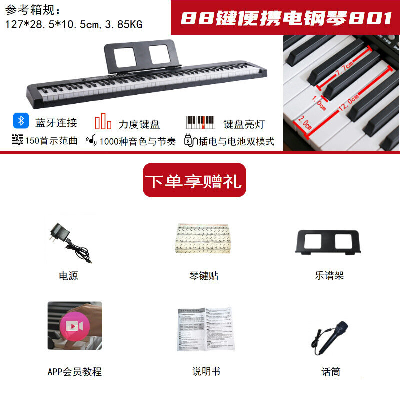Электронное пианино, портативный умный инструмент с поддержкой плагинов, электрическое пианино для начинающих и взрослых, пластиковое пианино, домашнее электронное пианино с 88 клавишами.
