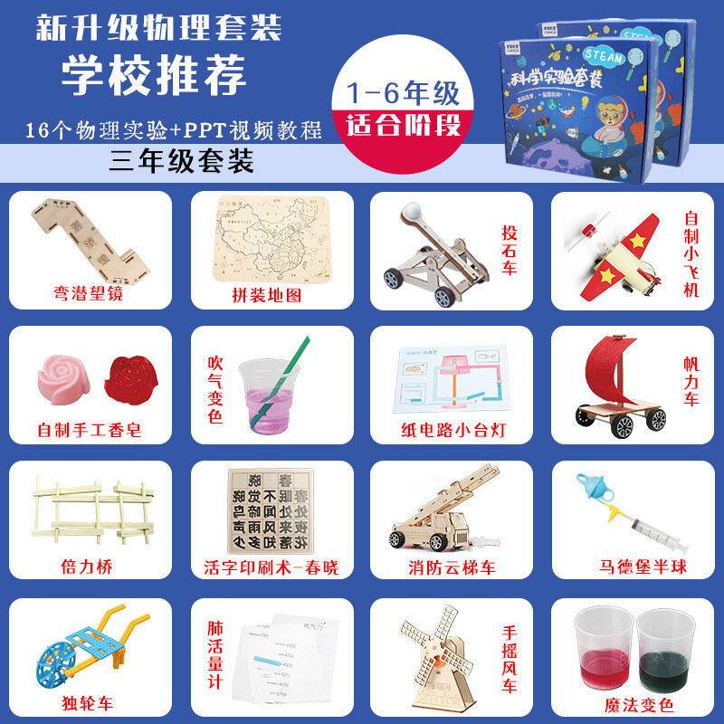 Набор для детских научных экспериментов, образовательная игрушка для совместных занятий родителей и детей, технологический мини-проект для учащихся детского сада, обновленная версия
