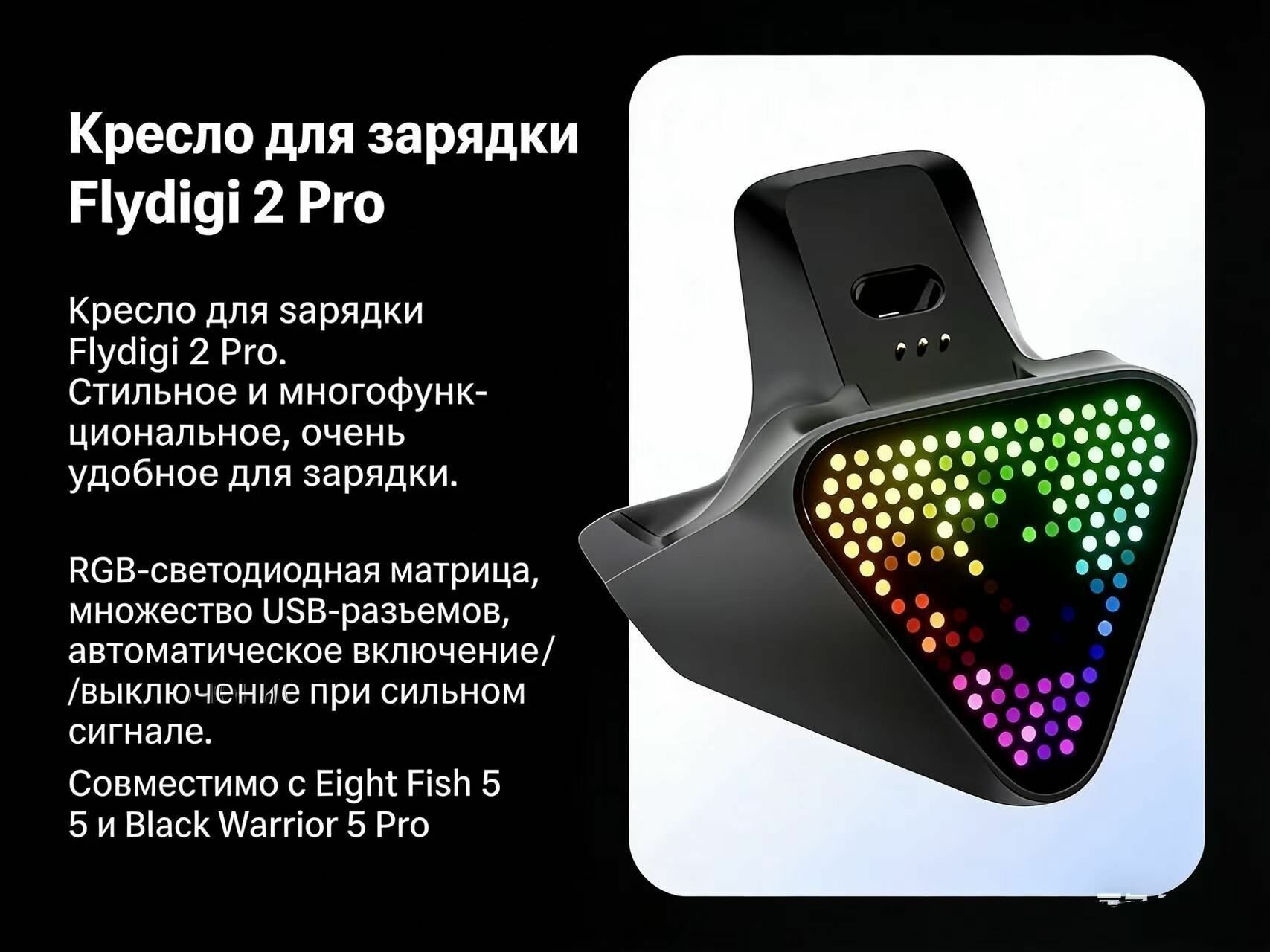 Flydigi base 2 pro Зарядная док-станция для Apex 5