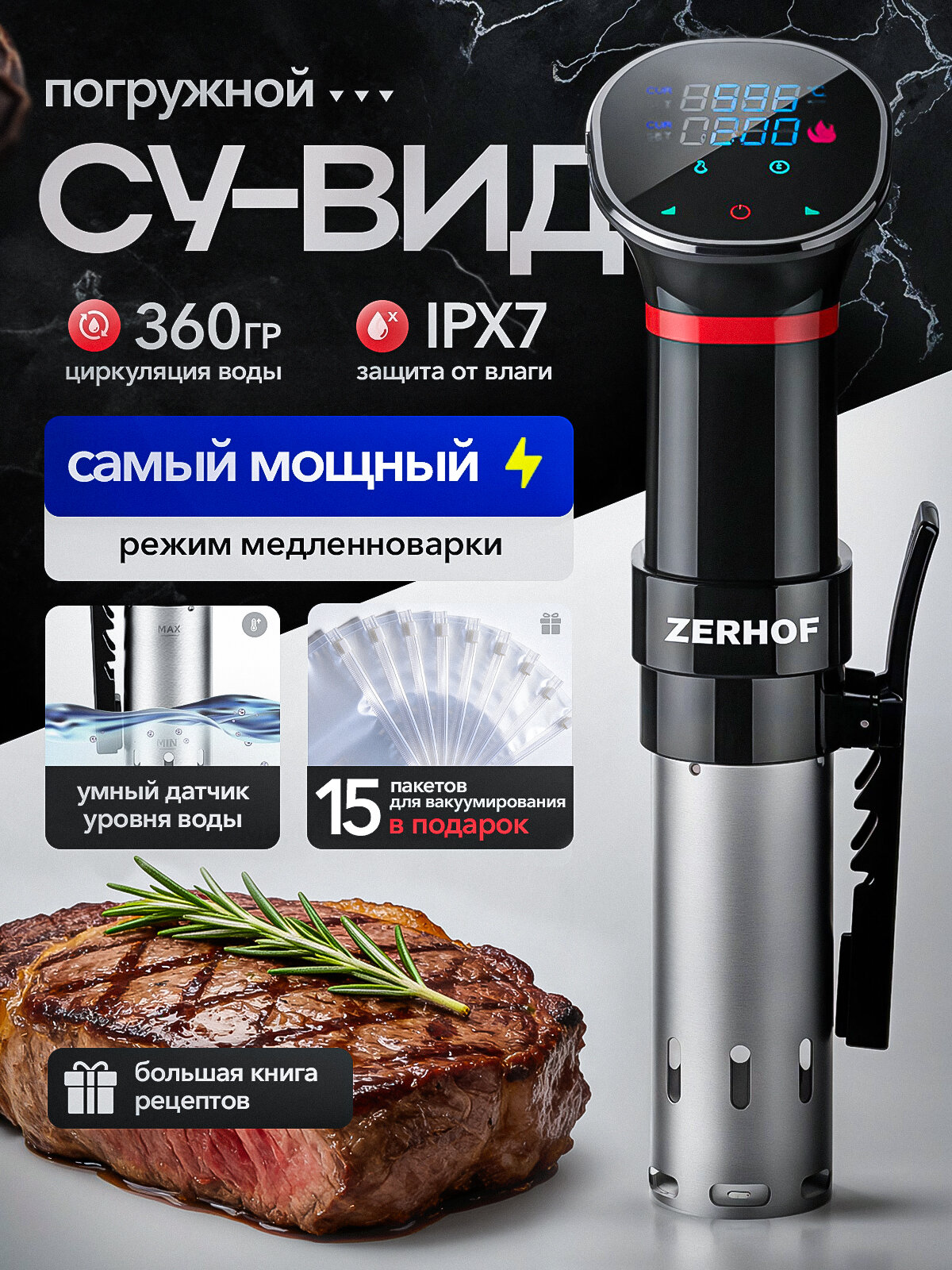 Сувид погружной, медленноварка для кухни, термостат, защита от перегрева, с таймером