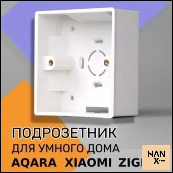 Универсальный подрозетник бестселлер представлен в эксклюзивном исполнении