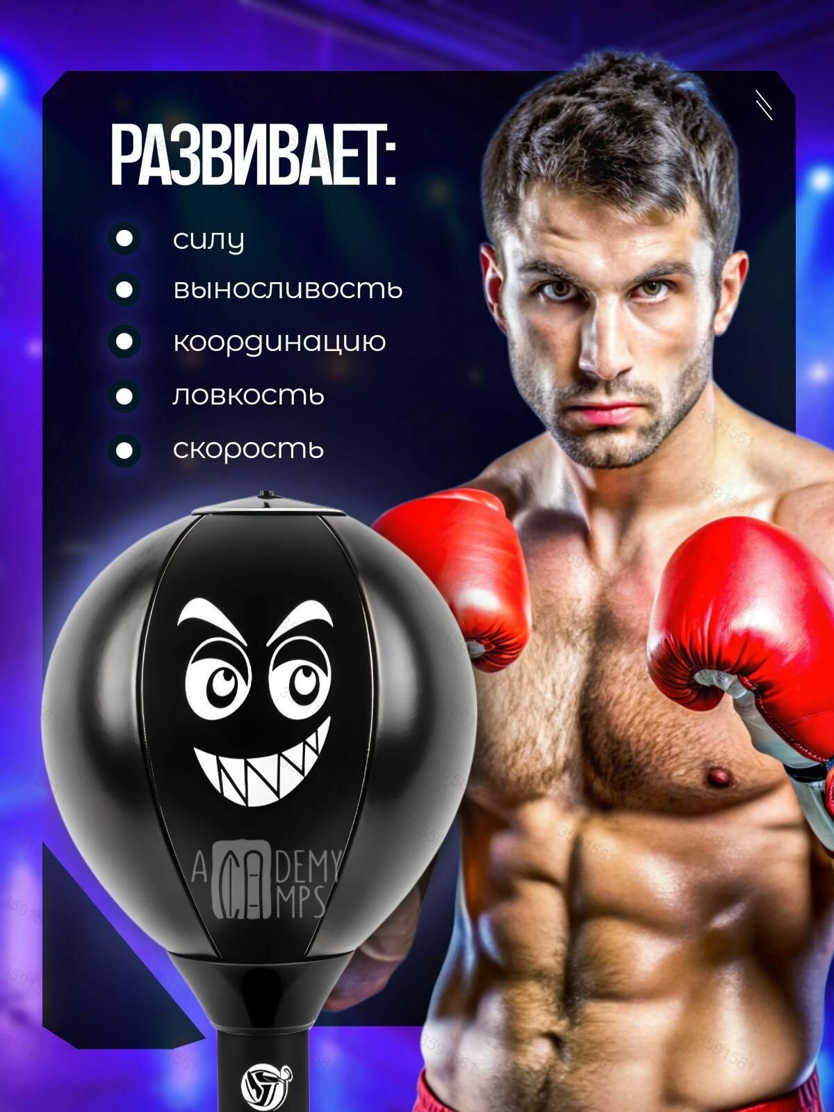 Боксерская груша — фото 1