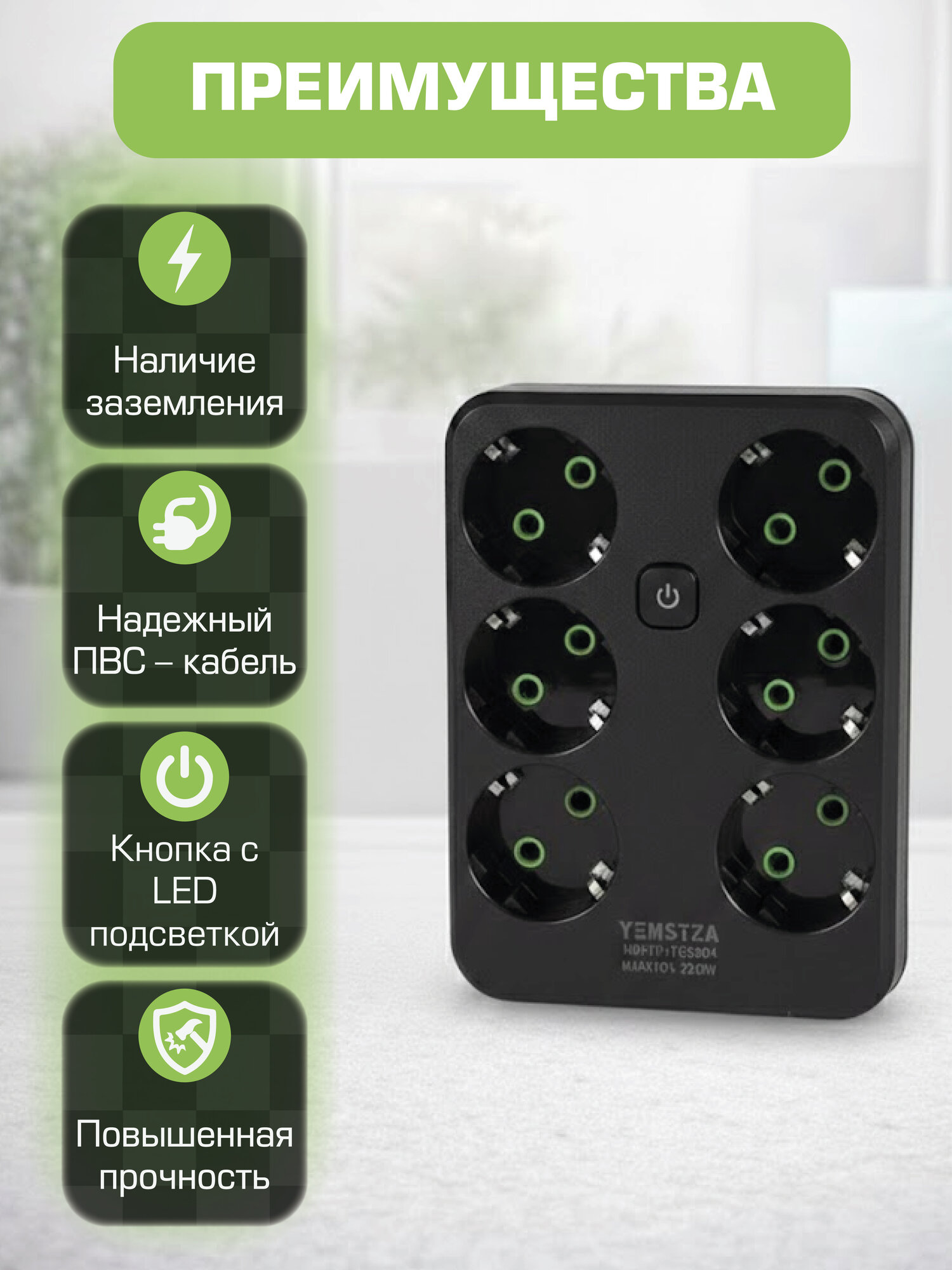 Сетевой фильтр RUCELF YM-PC2504, 6 розеток, черный, с USB-портами — фото 1