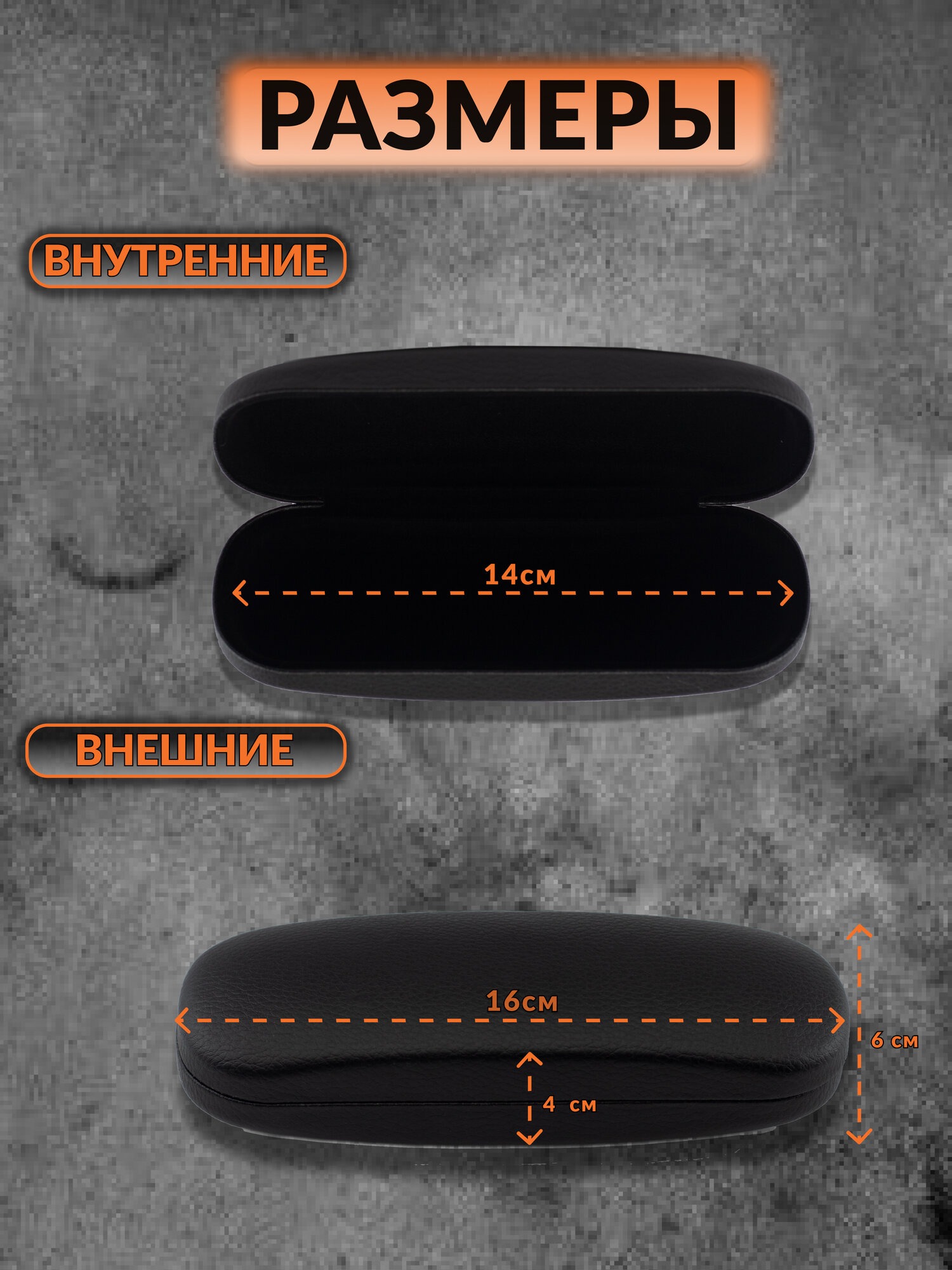Футляр для очков — фото 1