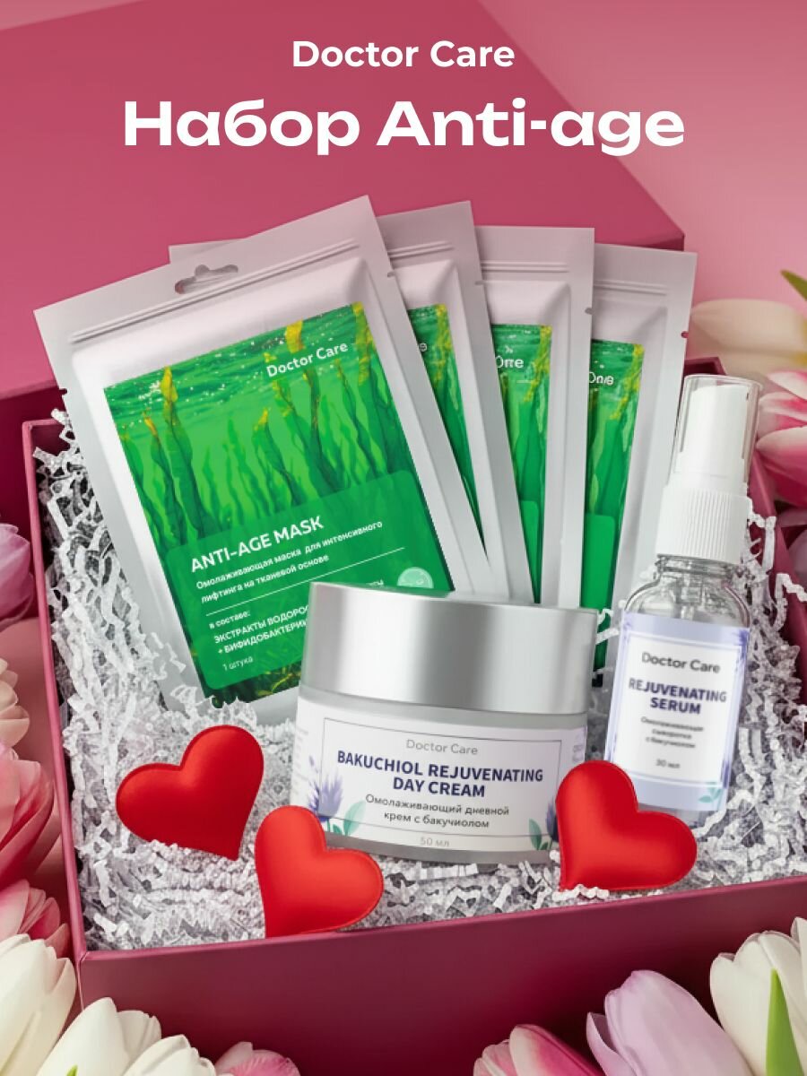 Подарочный набор омолаживающий крем + сыворотка для лица с бакучиолом + 4 маски для интенсивного лифтинга Doctor Care