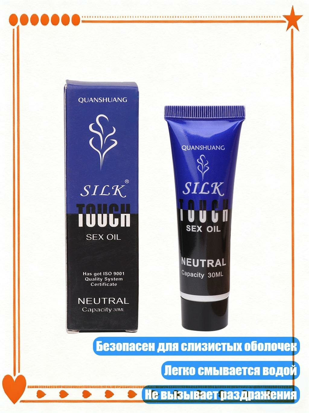 Водная смазка для секса