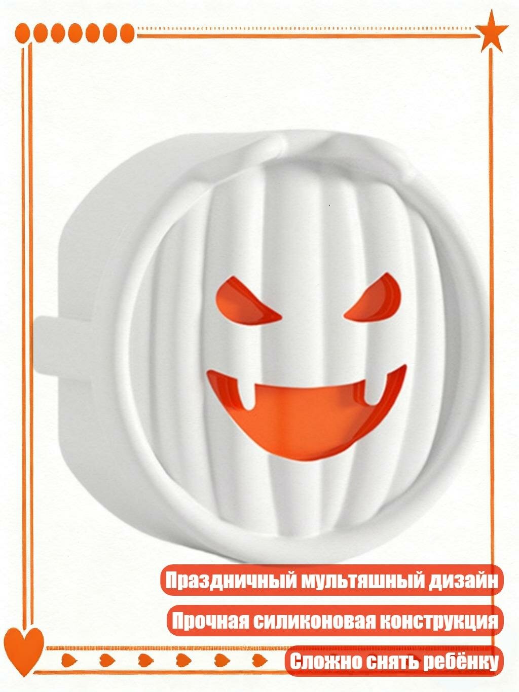 Защитные заглушки для розеток (2 шт.), Белый