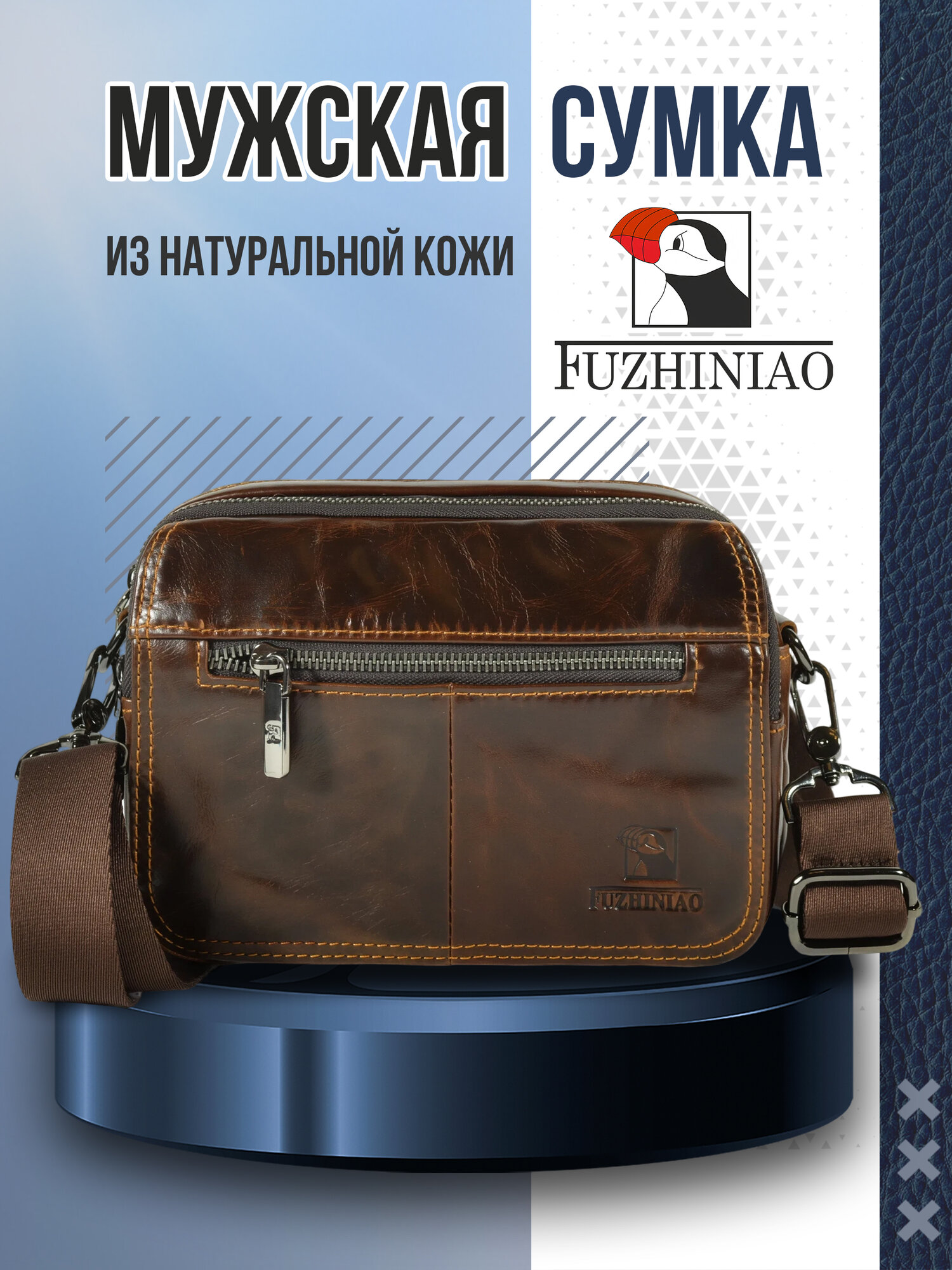 Сумка барсетка