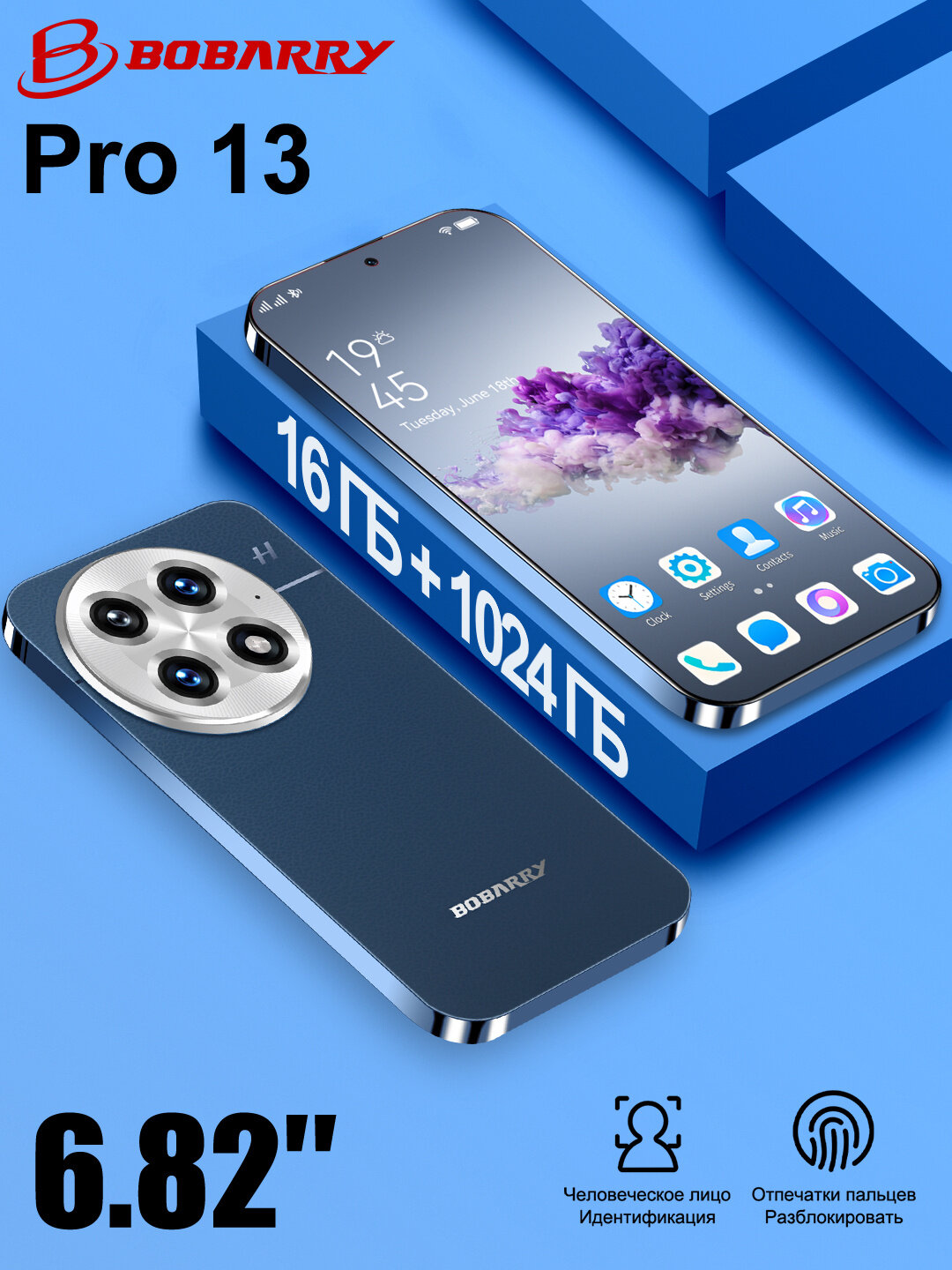Игровой смартфон "Pro 13", 16/1 ТБ, стереодинамики, процессор Snapdragon 8, Android 14. IP54.
