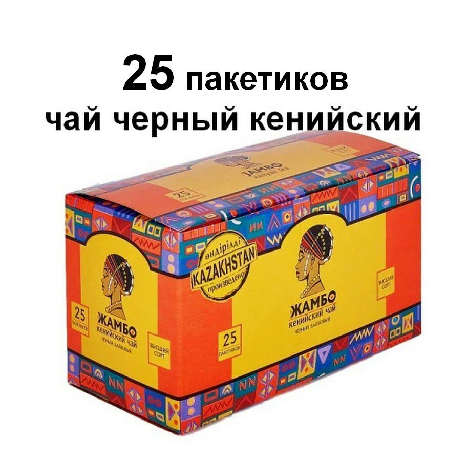 Чай черный 25 пакетов кенийский пакетированный Жамбо подарочный