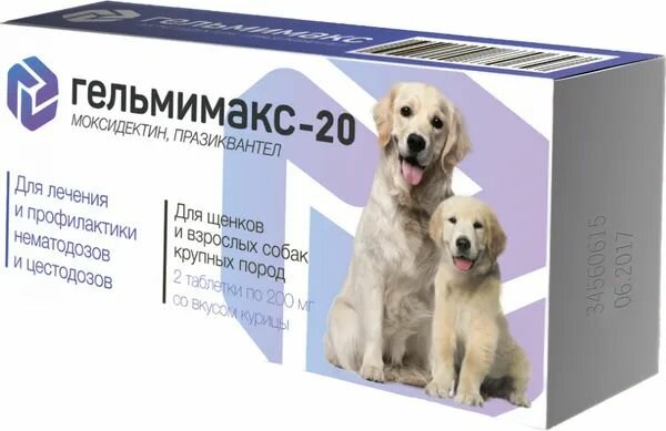 Гельмимакс-20 (для щенков и взрослых собак крупных пород), 2*200 мг