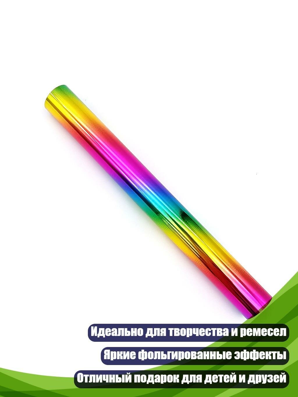 Рулонная фольга для трансферной печати, 001