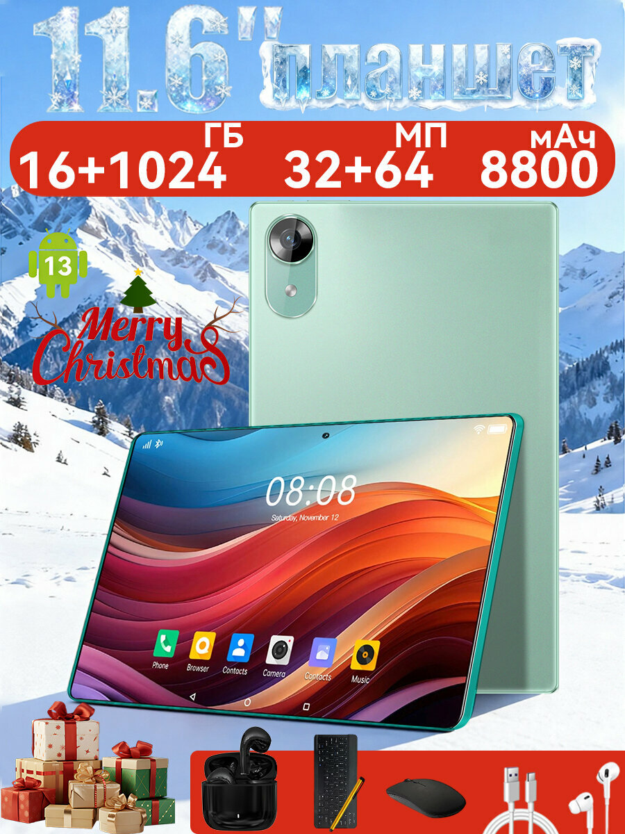Игровой планшет MatePad Pro11, Helio G99, Android 13,16gb+1024gb, зелёный