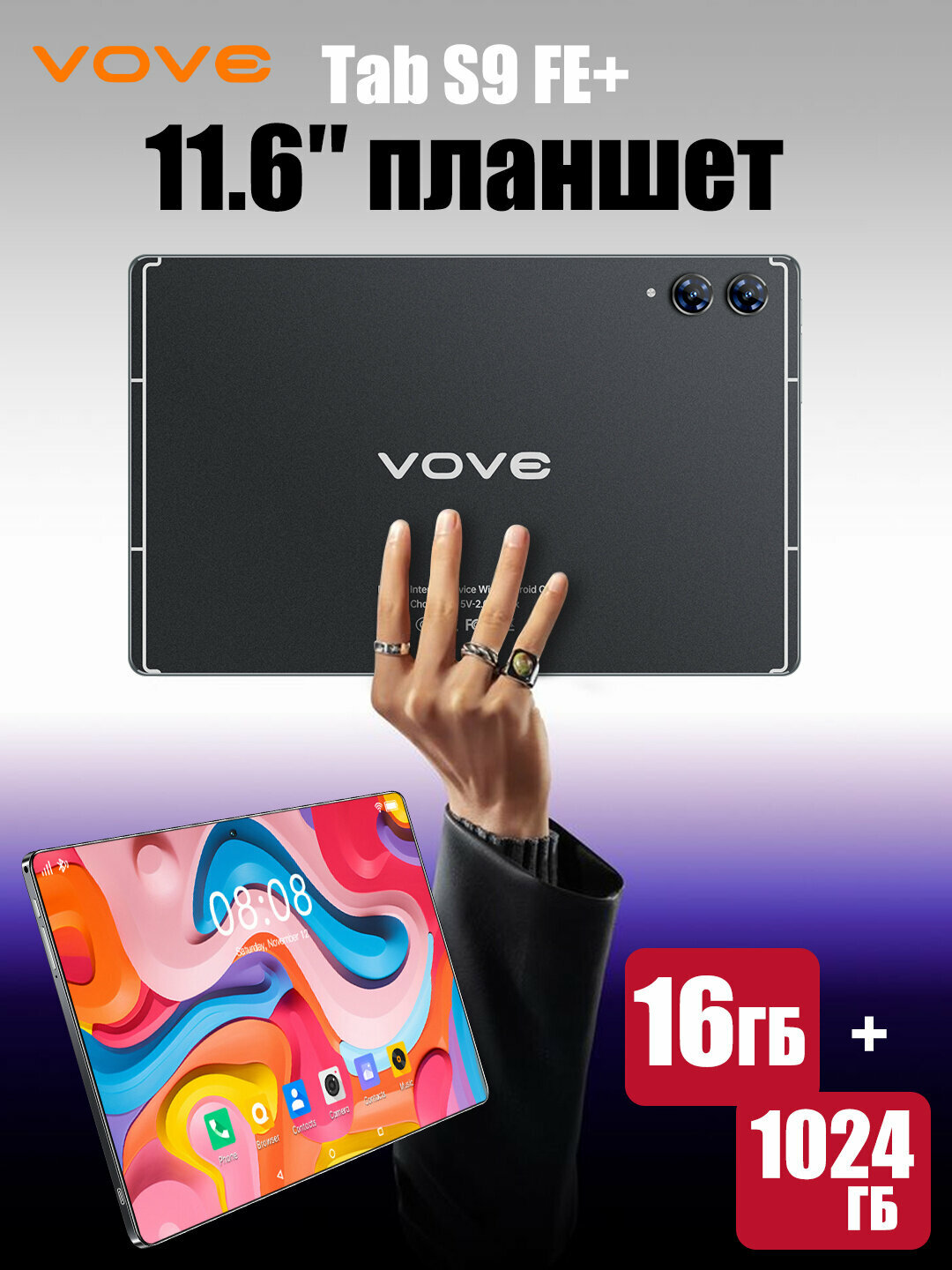 Игровой планшет Tab S9 FE+, 16GB/1TB, Black, MediaTek Helio G99，Клавиатура, мышь и стилус