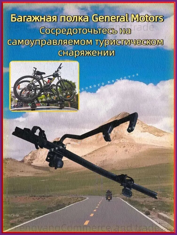 Велобагажник на автомобиль, 140 см из легированной стали, черный цвет, для штатных рейлингов