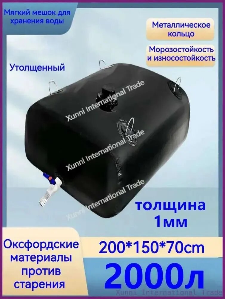 Складная садовая бочка для воды 2000л, 200*150*70см с краном, износостойкая