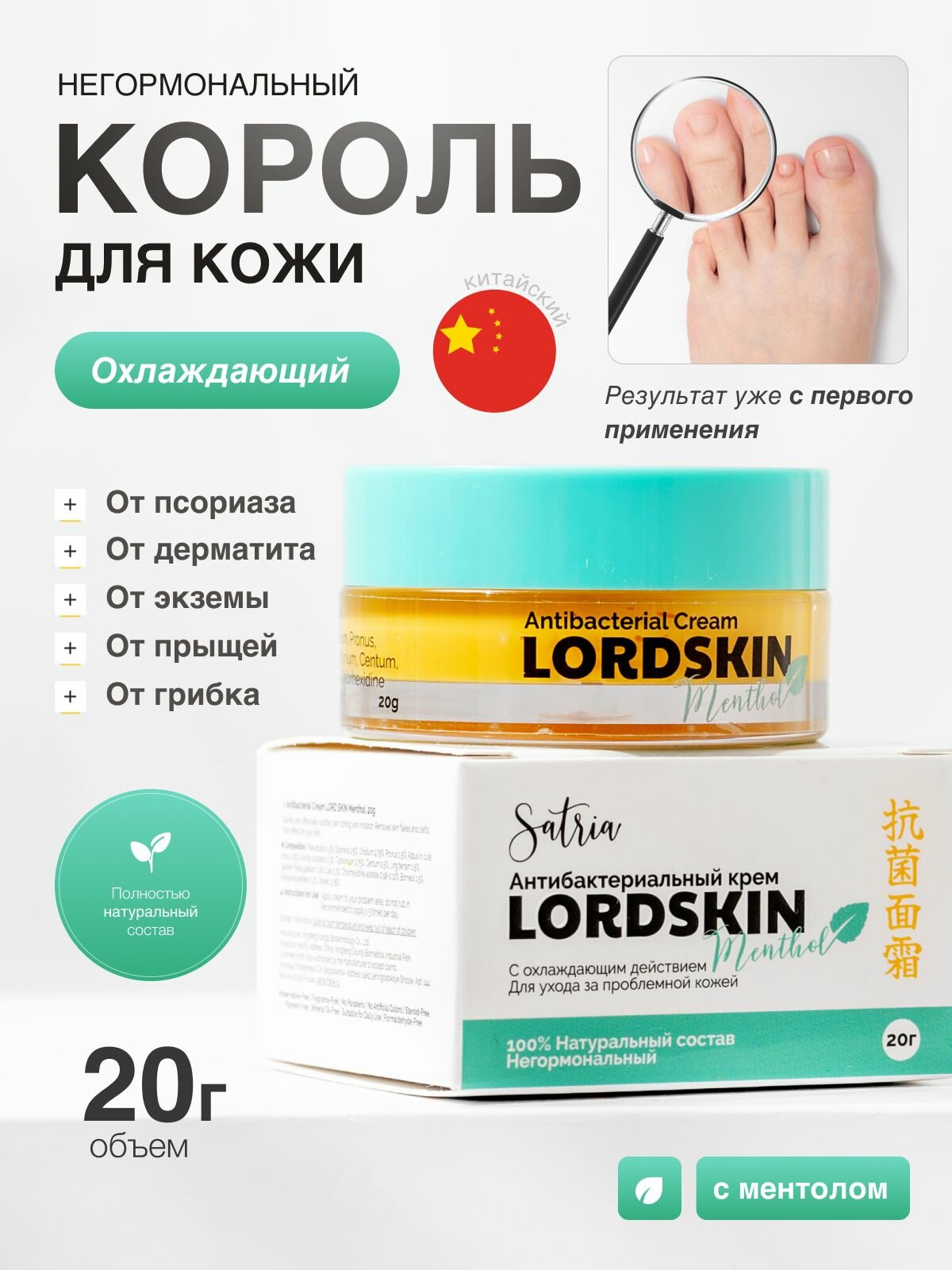 Крем от псориаза грибка и зуда