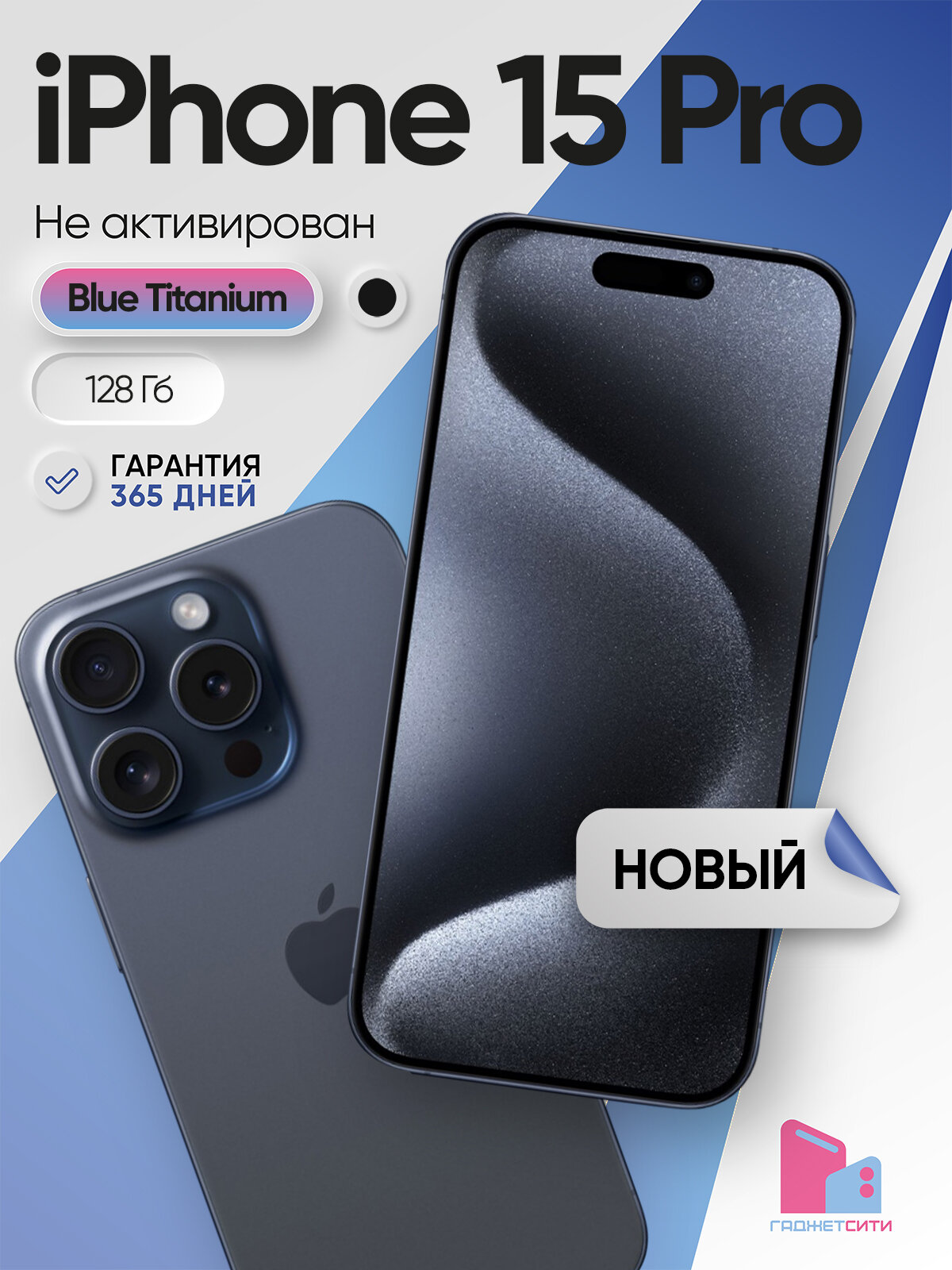 Смартфон Apple iPhone 15 Pro, 128GB, Blue Titanium