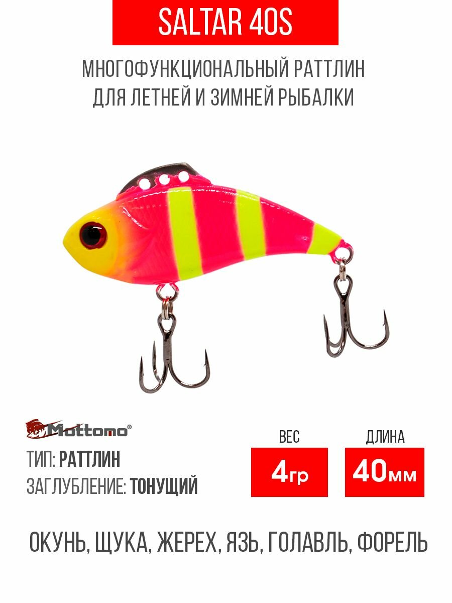 Воблер Mottomo Crazy Crank 40F 4,2g Pink Chartreuse, крэнк плавающий для спиннинга. Приманка на голавля, форель, окуня.