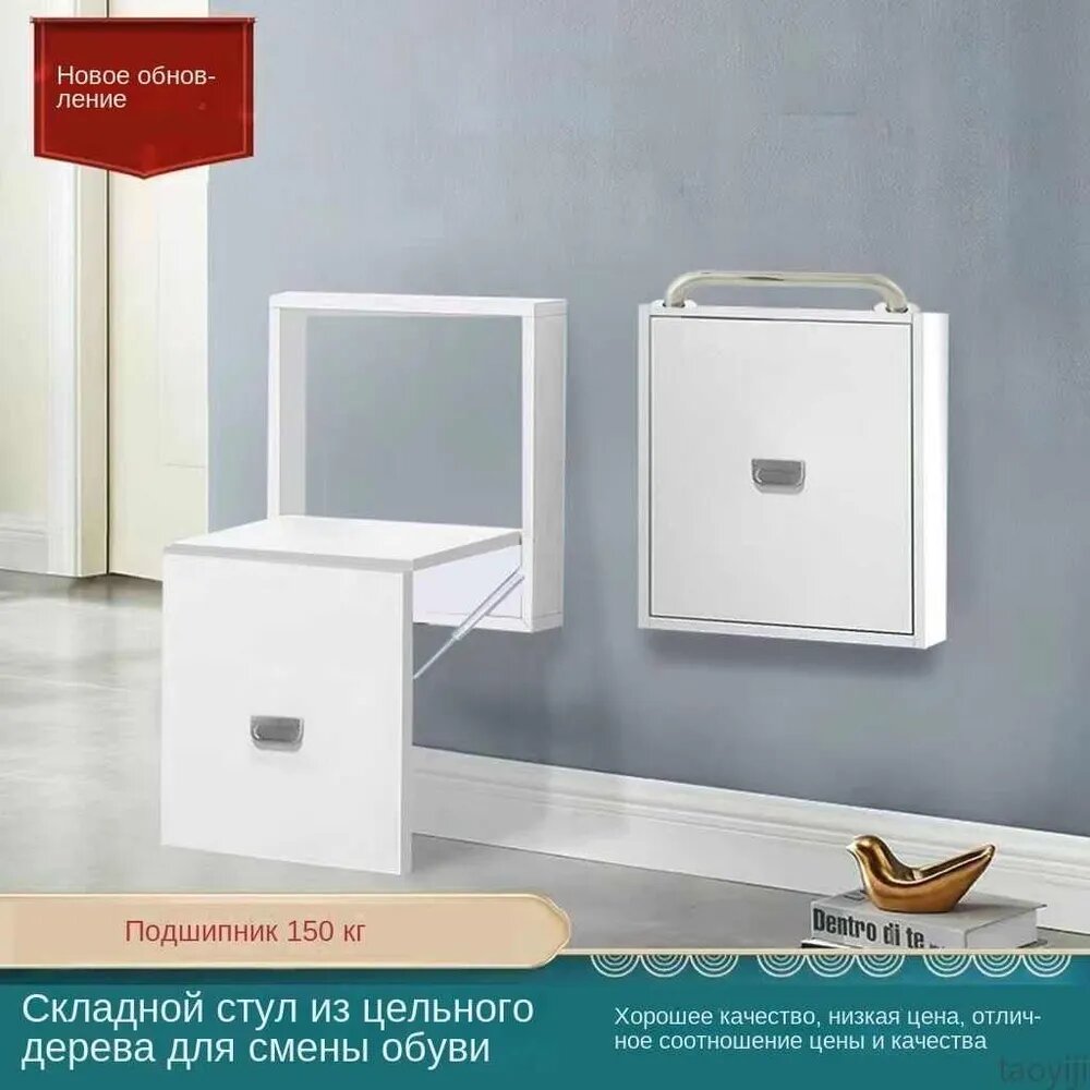 Настенный складной табурет белый для дома и сада 26x37x24см, максимальная нагрузка 150 кг — фото 1