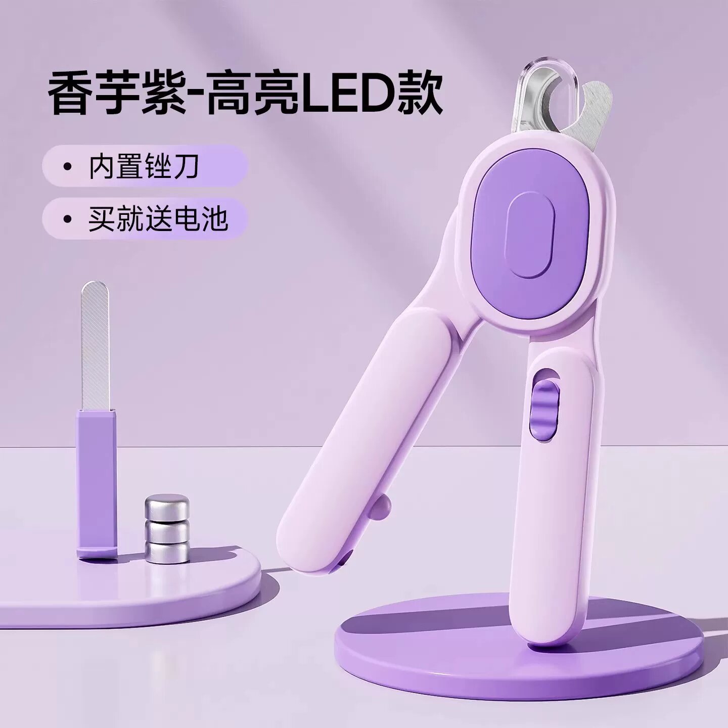 Профессиональный LED-триммер для когтей кошек с защитой от брызг - нежно-лиловый цвет, безопасный и удобный для всех