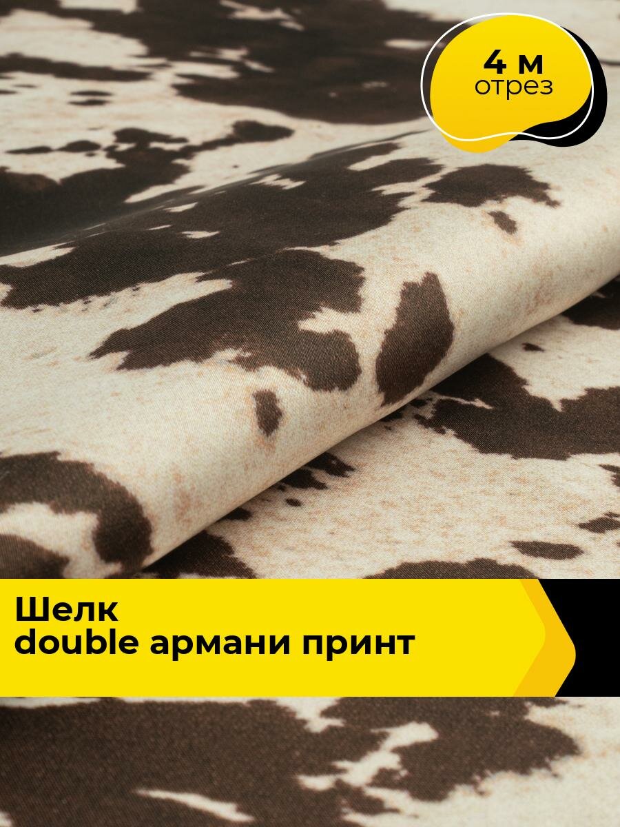 Ткань шелк для шитья одежды и рукоделия 4 м*150 см, цвет мультиколор с принтом