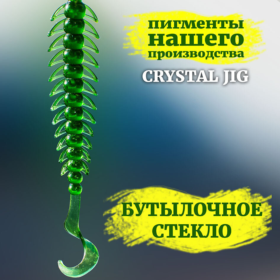 Пигмент краситель для литья силиконовых приманок CRYSTAL JIG Бутылочное Стекло 25 мл