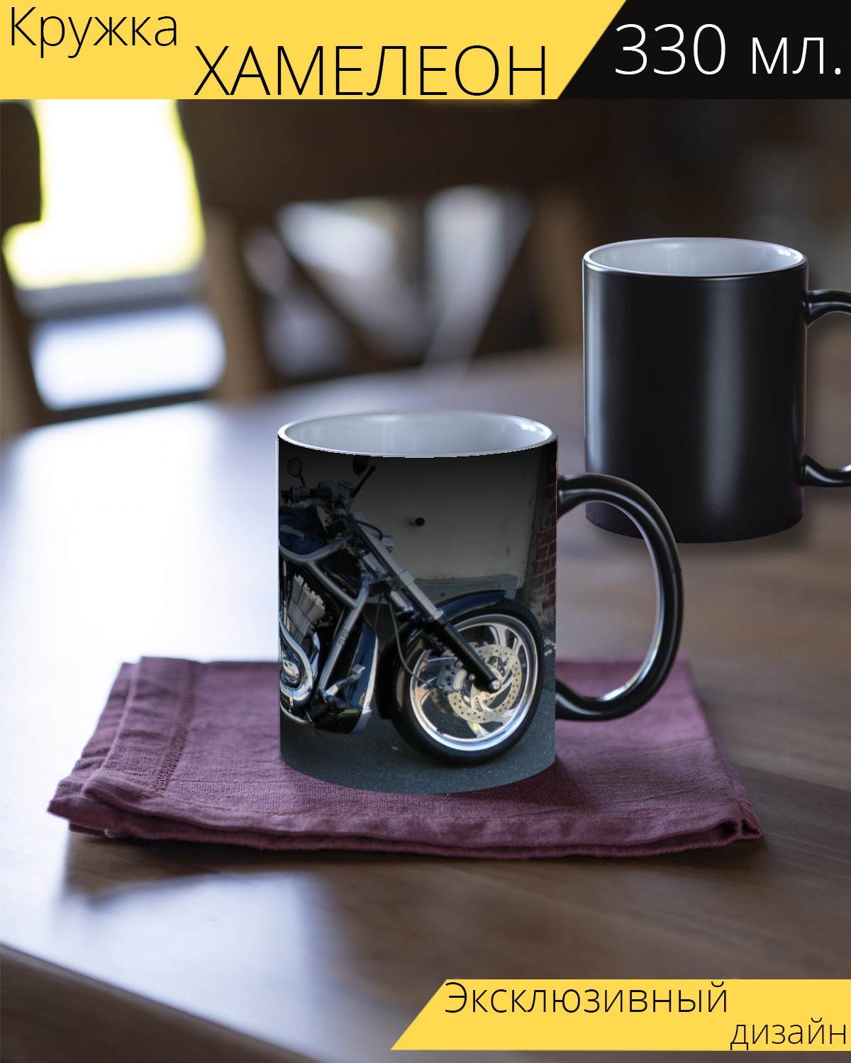 Кружка хамелеон с принтом "Harley Davidson Мотоцикл Harley Davidson Мотоцикл Harley Davidson мотоцикл велосипеды байкер езда велосипеде мотоцикле мотоциклы" 330 мл.