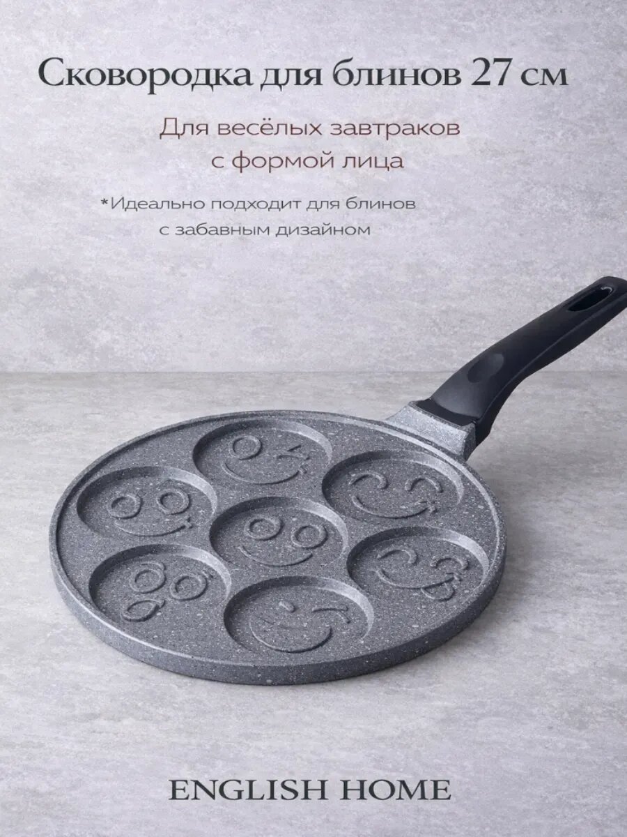 Оладница смайл , сковорода для блинов и оладий, блинница