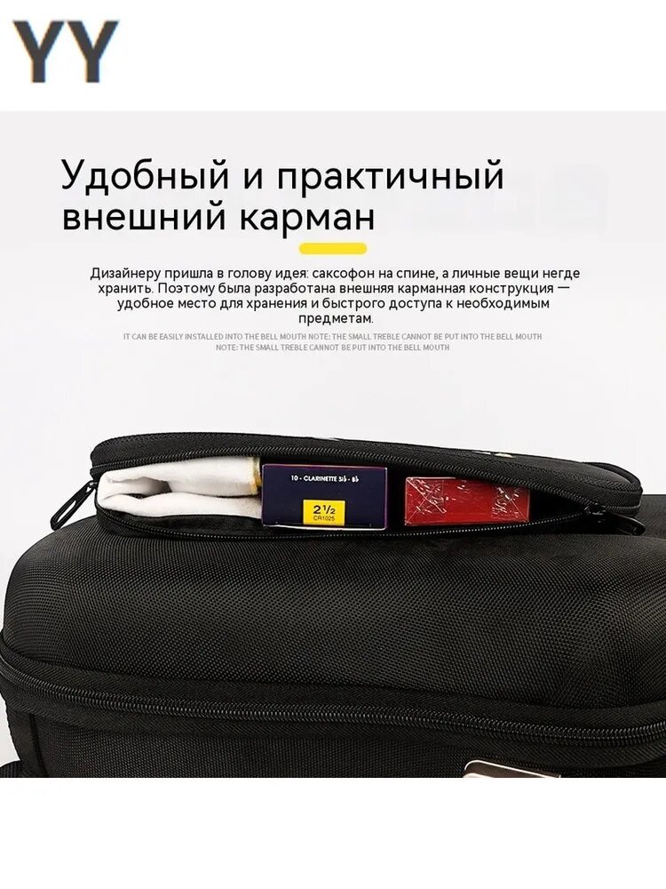 Рюкзак для саксофона Портативная сумка для альт саксофона мягкий чехол — фото 1