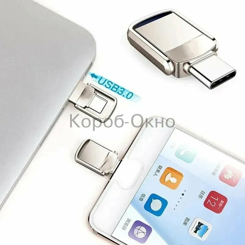 USB-накопитель Type-C 2ТБ, OTG — фото 1