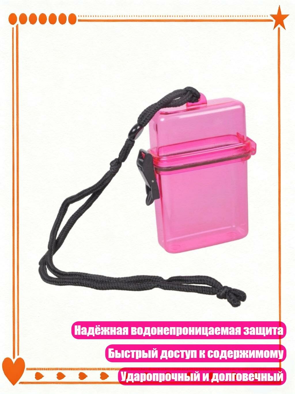 Плавающий водонепроницаемый аварийный контейнер, Розовый красный